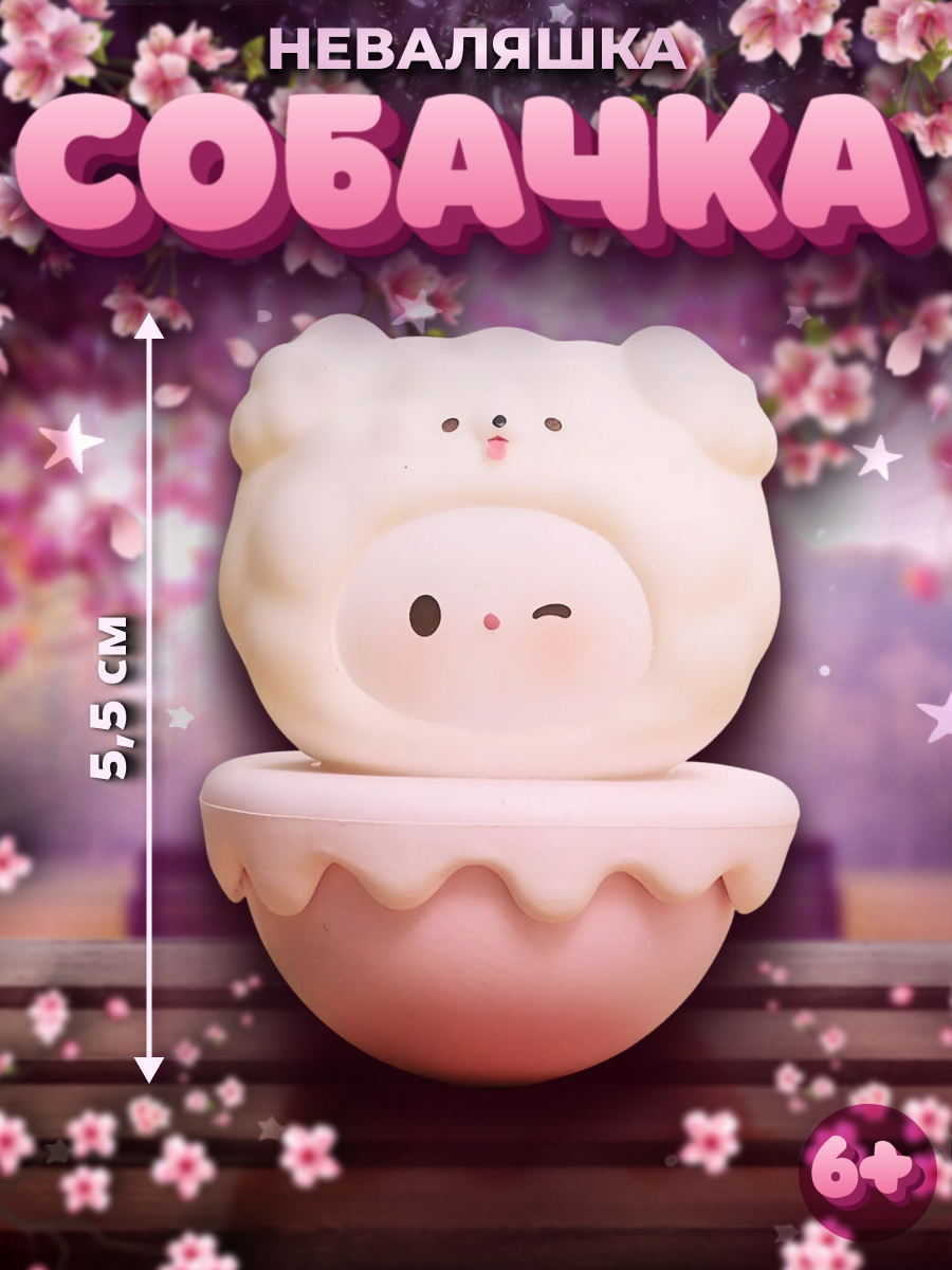 Неваляшка, коллекционная фигурка, милая собачка