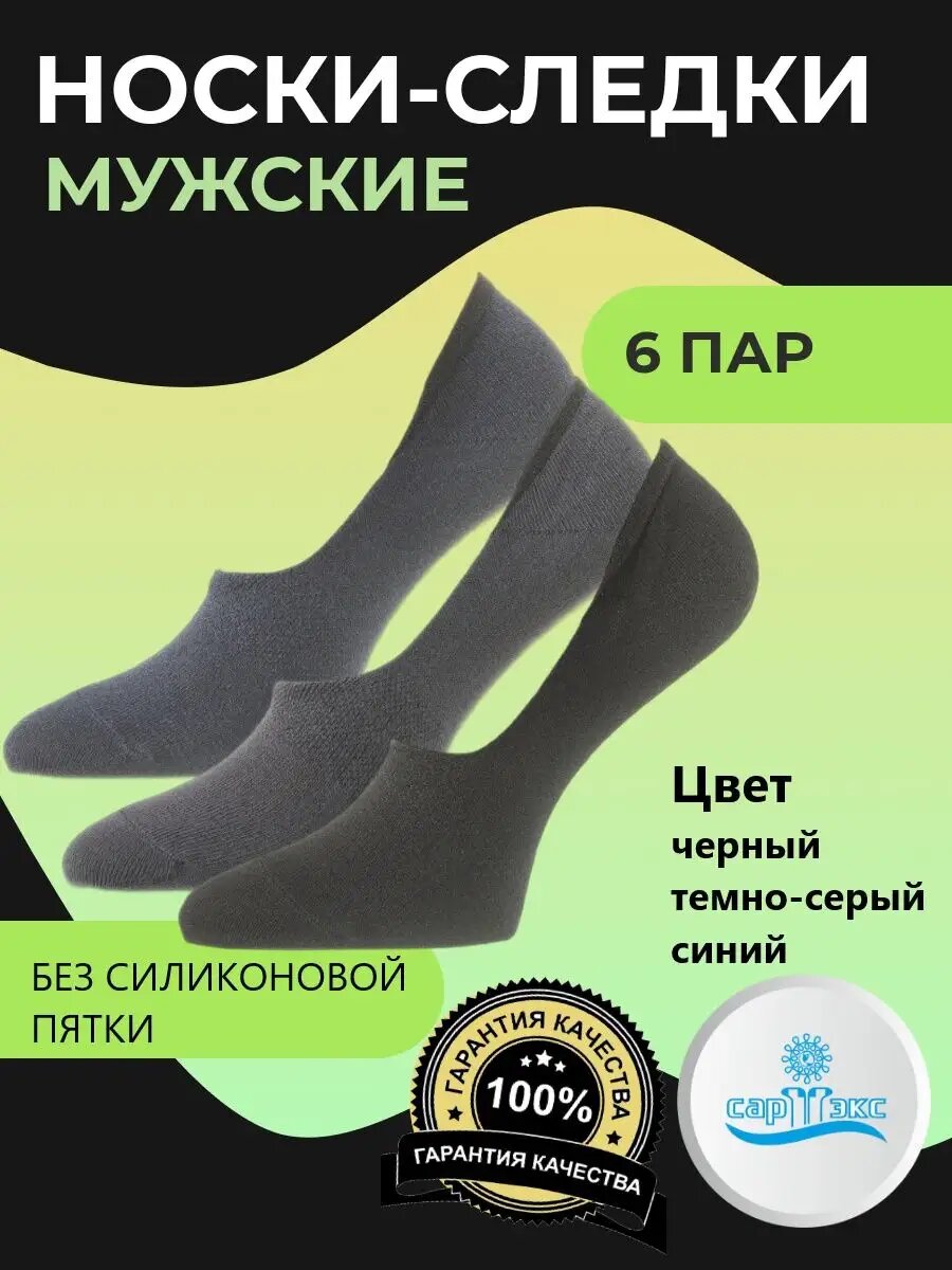 Подследники