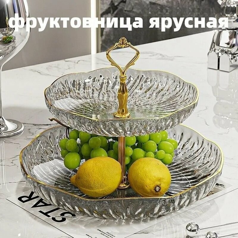 Двухъярусная фруктовница, Лёгкая роскошь с премиальным ощущением，диаметр 24 см, серый，1 шт