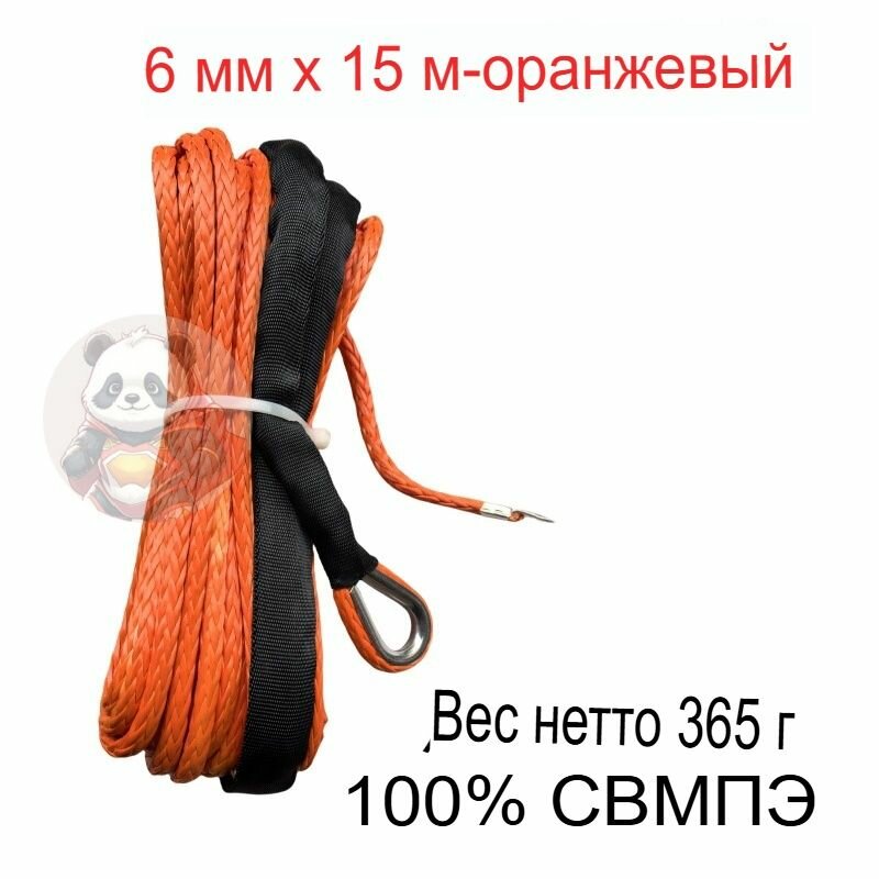 Веревка из синтетического волокна 6 мм x 15 м, веревка для лебедки, грузоподъемность 4500-6000 фунтов, 1/4 UHMWPE, буксировочная веревка с крюком, электрическая лебедка