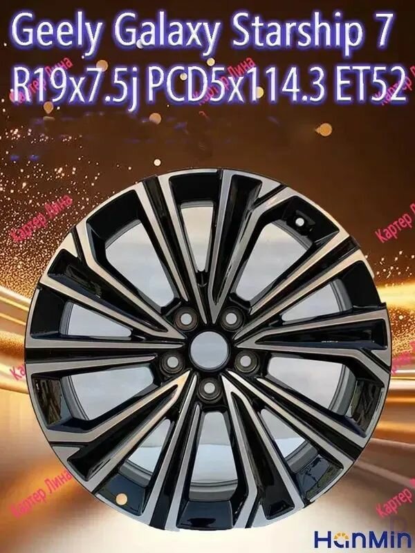 Geely Galaxy Starship 7 крышку ступицы колеса 19 дюймов, оригинальный соответствующий алюминиевый сплав R19x7.5j PCD5x114.3 ET52