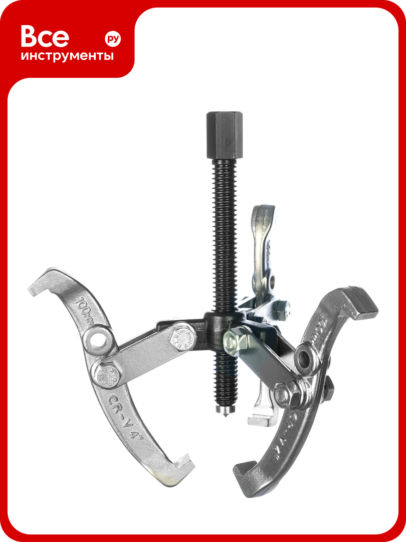 Шарнирный трехлапый съемник 100 мм Дело Техники 815110 механический привод из прочного металла