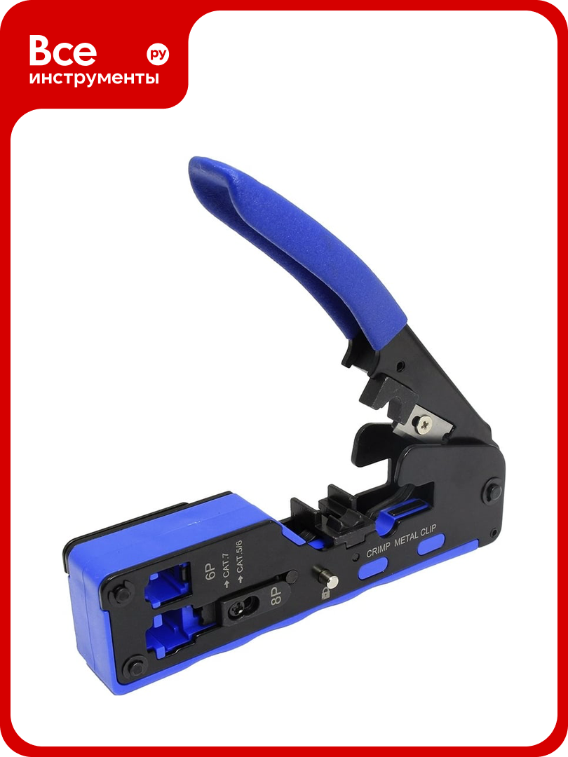 Обжимной, Amatek, инструмент Amatek At-7088 7000824, нескользящего синтетического материала, универсальный