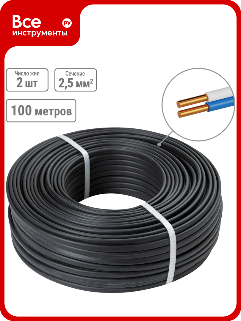 Провод TDM ELECTRIC ВВГмб-П нгА-LS 2х2,5 220/380 100м Народный SQ0117-1410 для прокладки электрических сетей