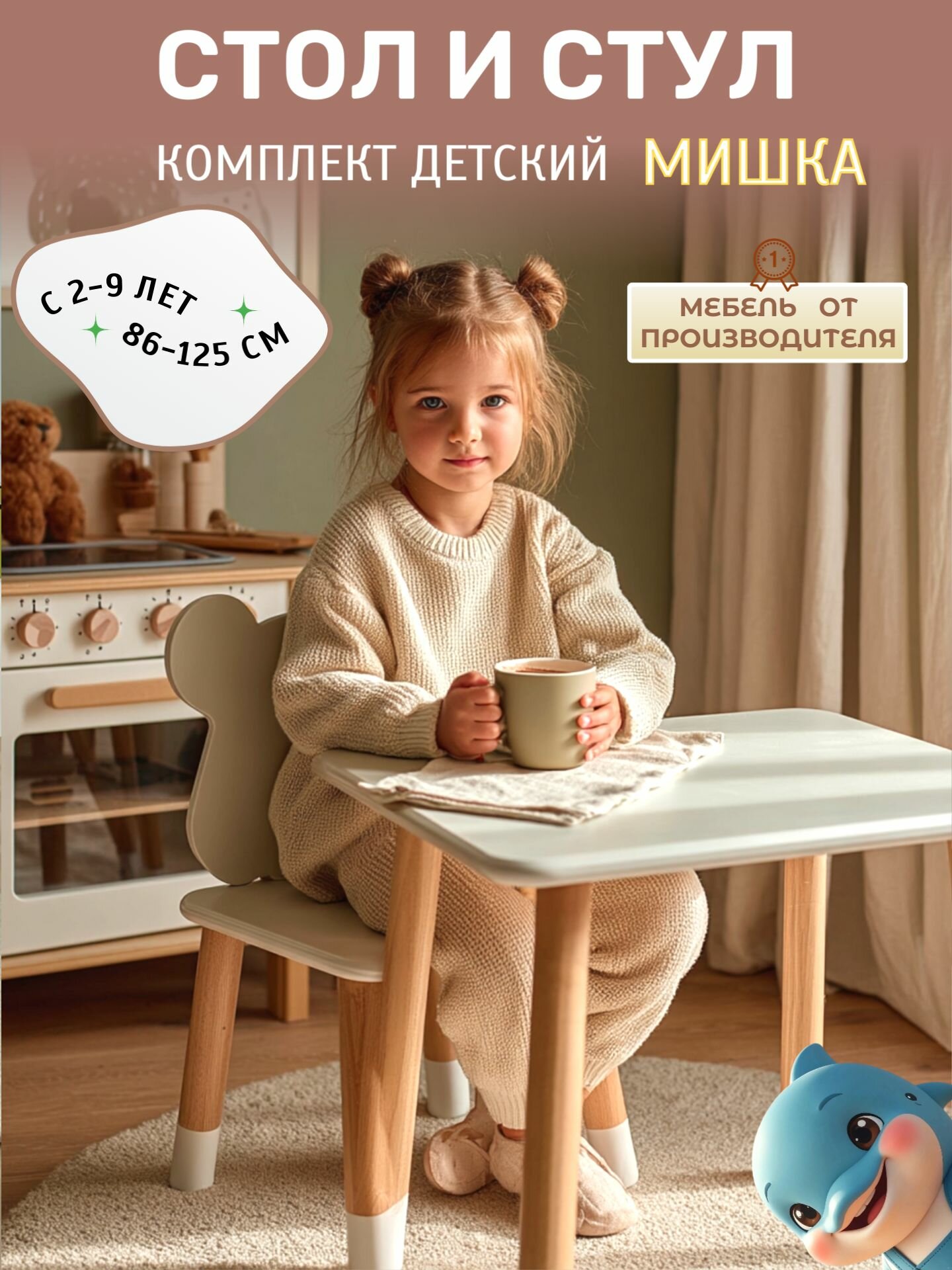 KinderMebel, Детский стол и стул комплект белый лак мишка