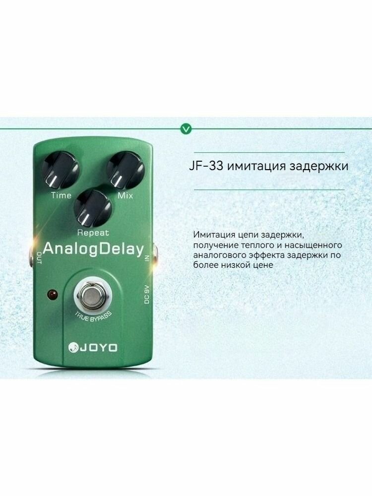 Педаль гитарных эффектов JOYO "JF-33", для электрогитар, аналоговая задержка, оливковая