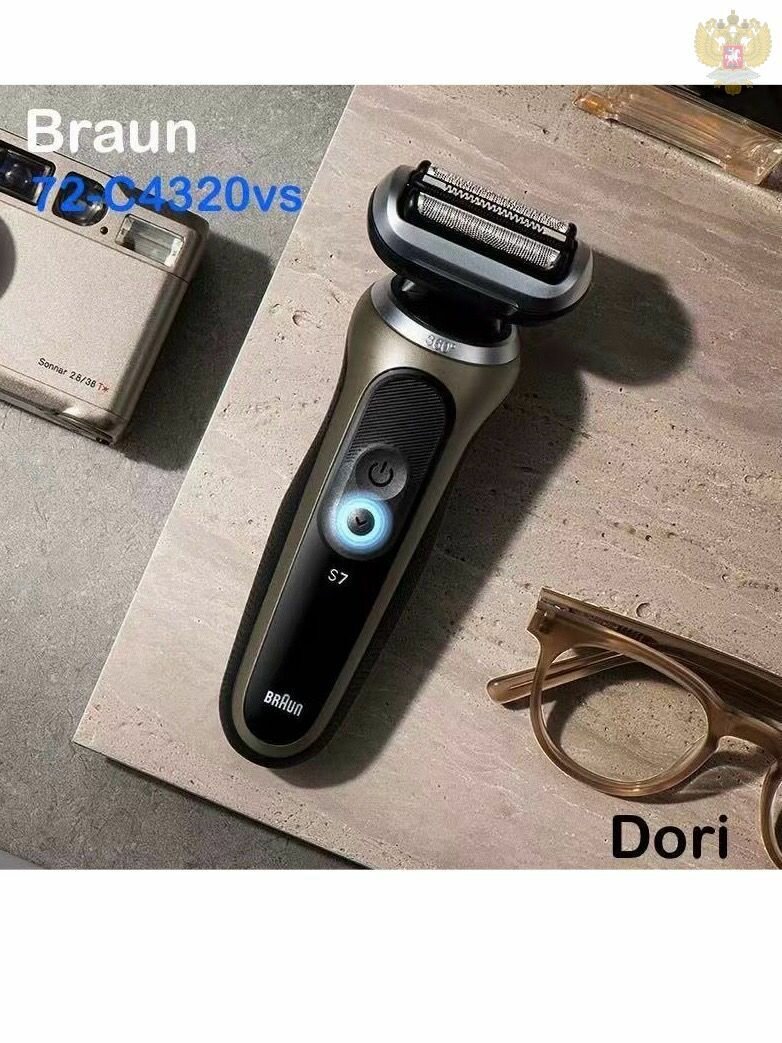 Электробритва Braun Электробритва 72-C4320vs, черный, бронза, горчичный