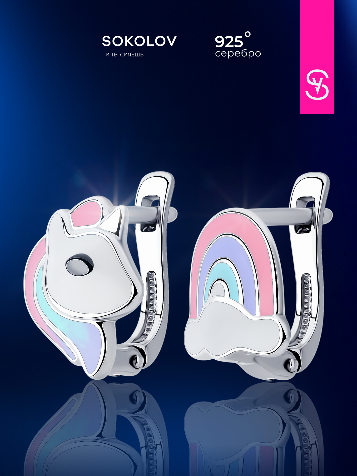 Серьги, серебро, 925 проба, родирование, эмаль