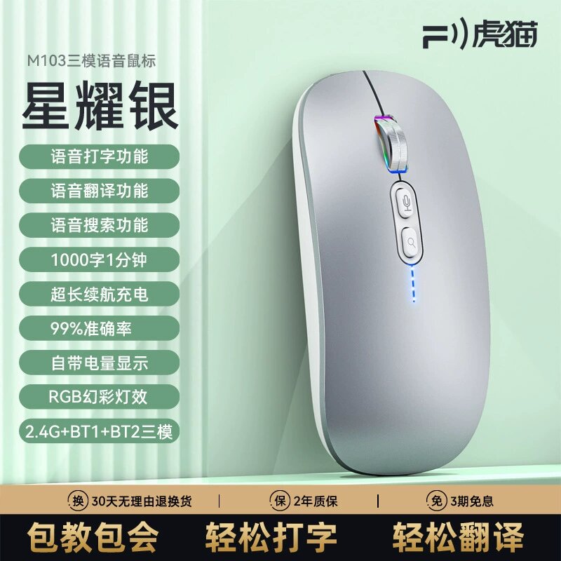 XFlytek AI Bluetooth Smart Voice Mouse Беспроводная бесшумная перезаряжаемая говорящая набора текста Удобный гаджет