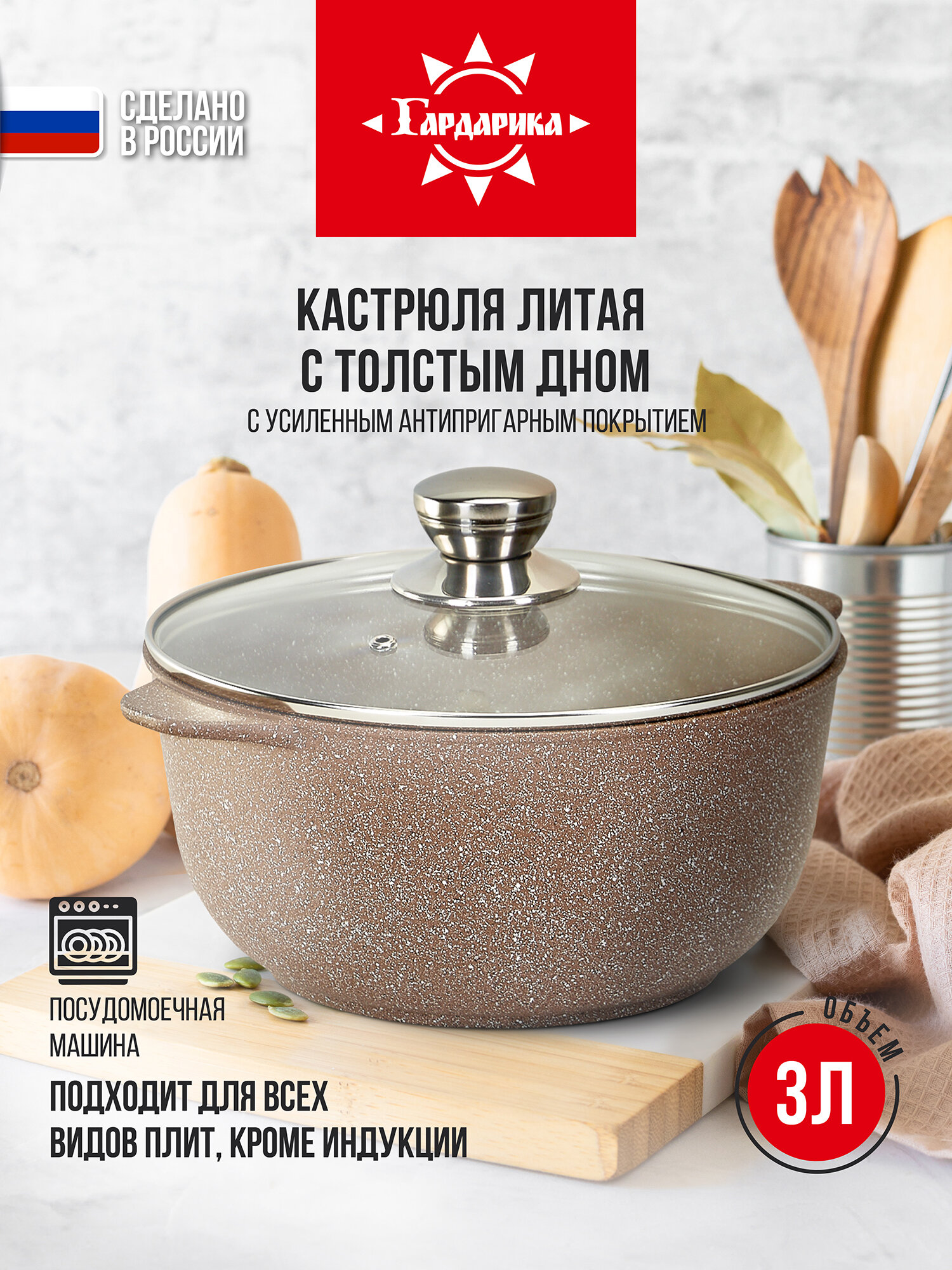 Кастрюля с толстым дном и антипригарным покрытием 3 л