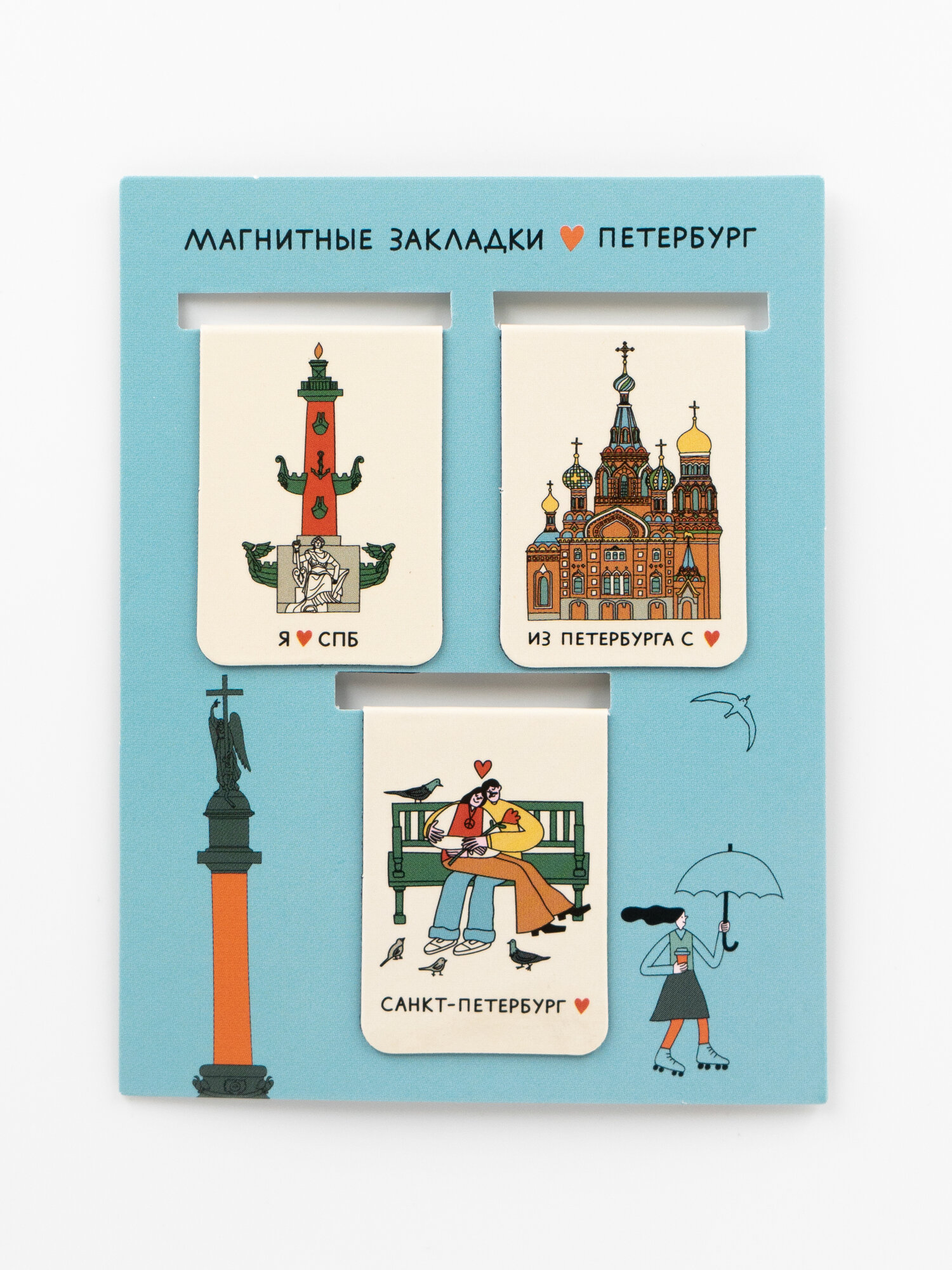 Закладки магнитные Петербург Волковой (3шт) №1