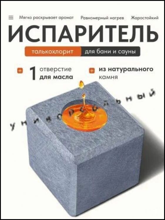 Эксклюзивный банный испаритель