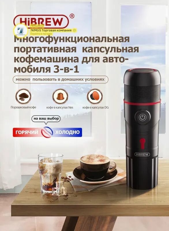HiBREW Кофеварка комбинированная 3in1;15Bar; Кофеварки и кофемашины, черный