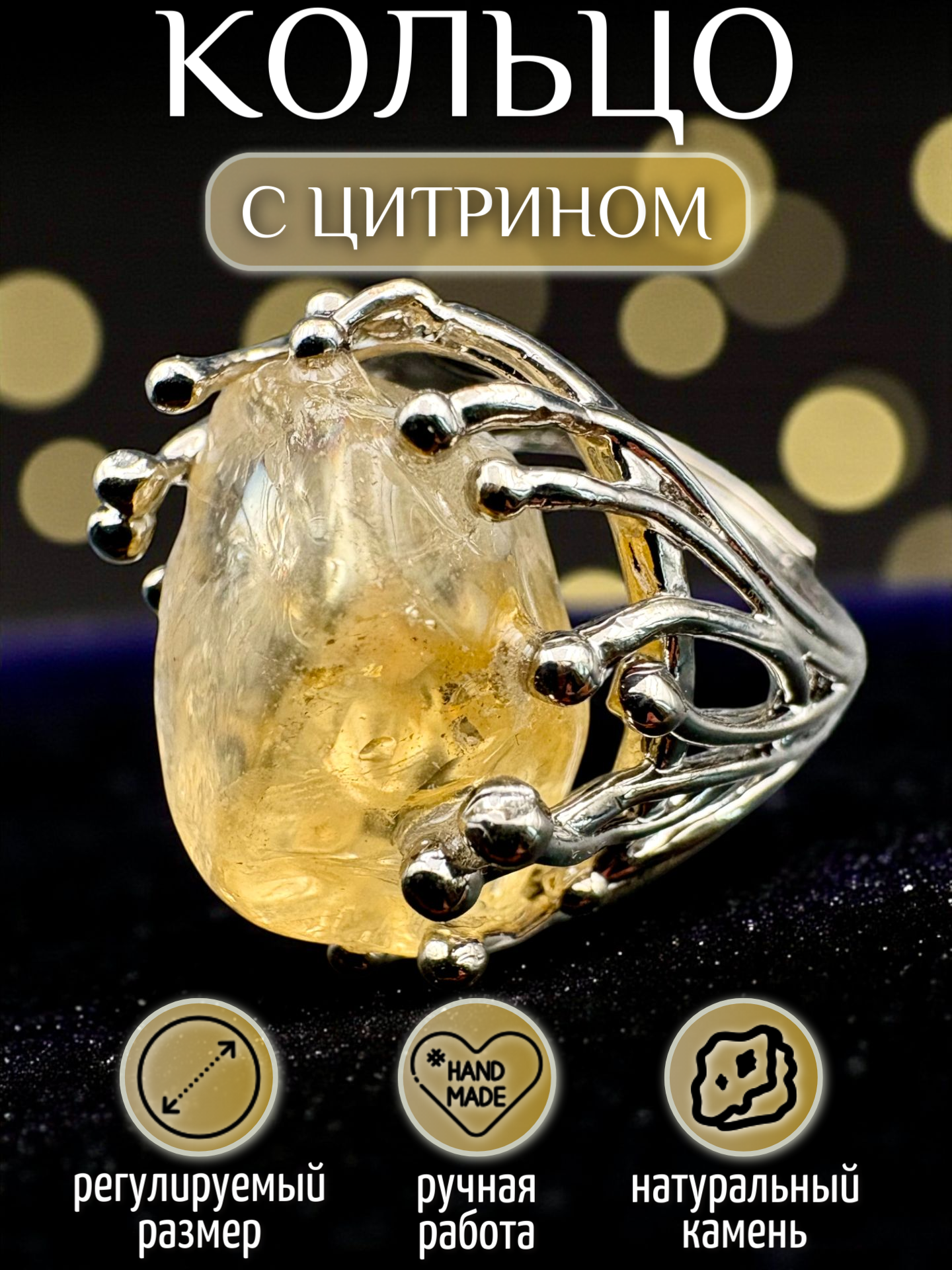 Кольцо-кулон, цитрин