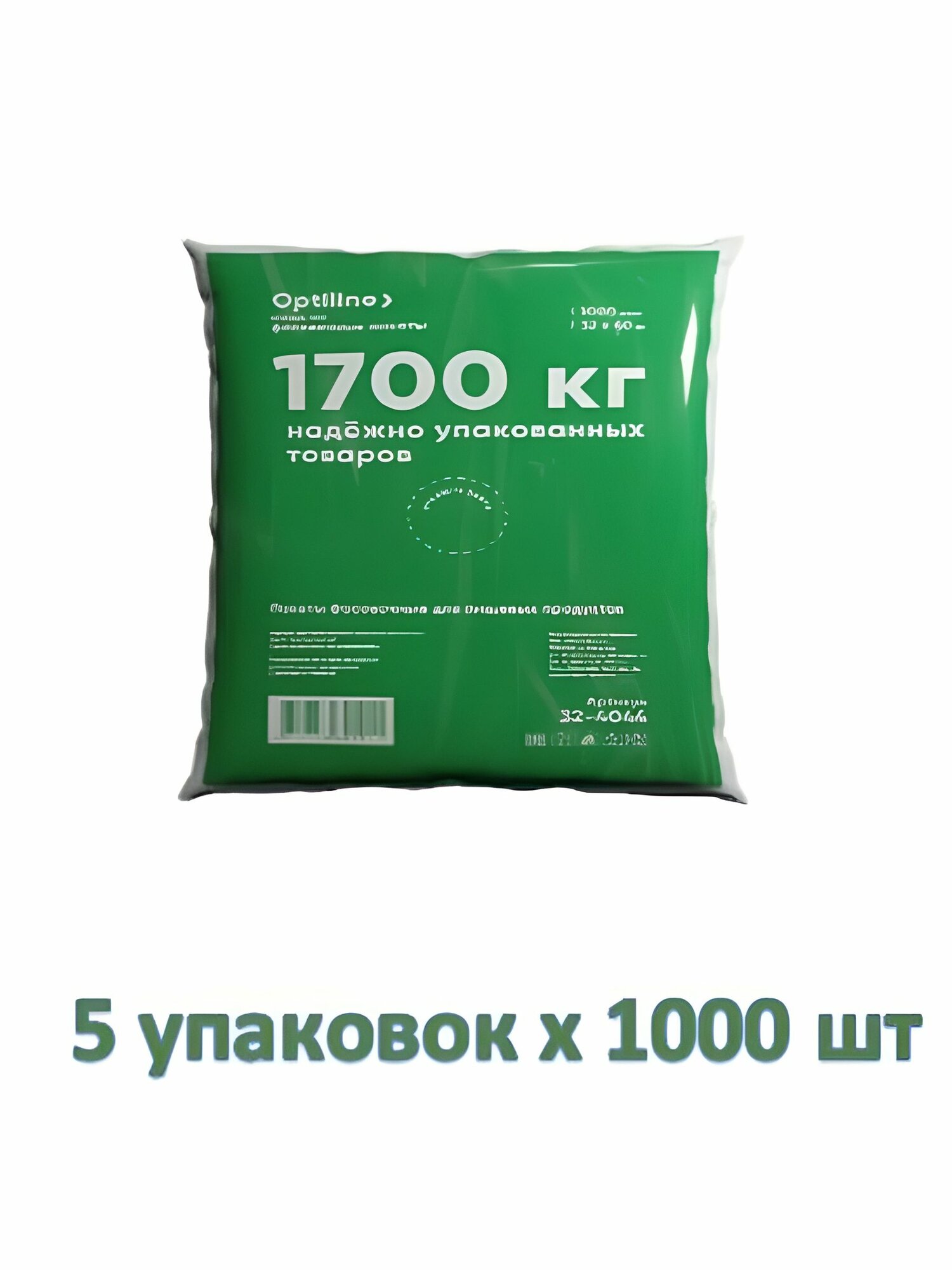 Пакеты Optiline Фасовочные Евроблок 32*40см 1000шт/уп. Набор 5 упаковок.