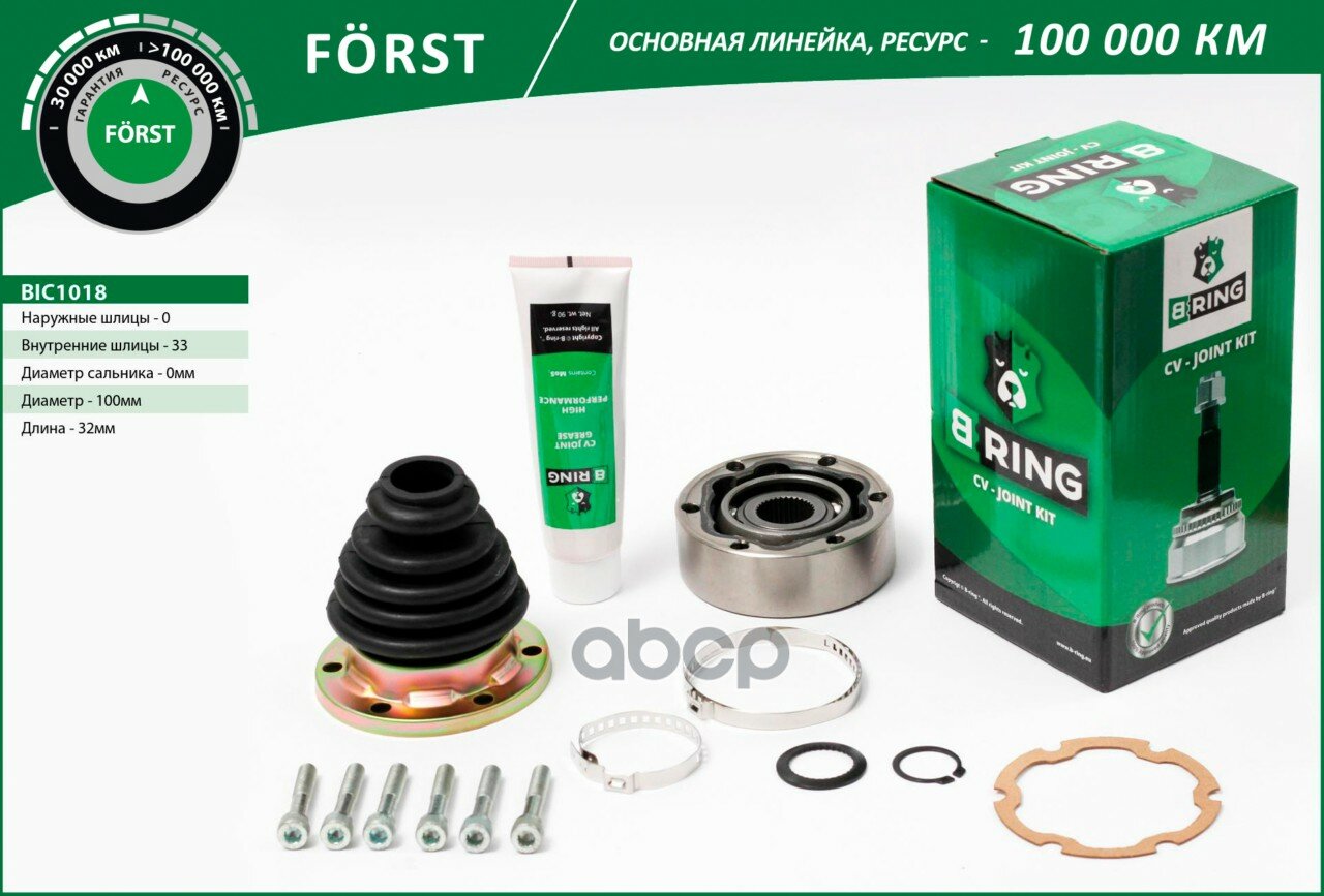 ШРУС, (внутр.), [33] VW Transporter (67-92) B-RING арт. BIC1018