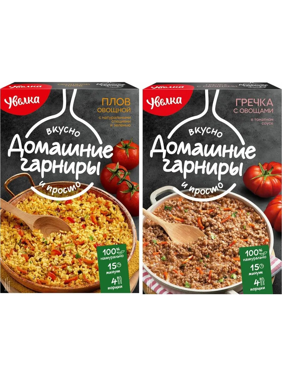 Набор гарниров- крупа Гречневая с овощами, Плов овощной