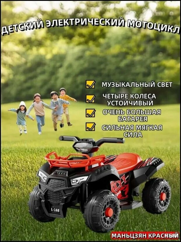 Стильный красный детский электроквадроцикл премиум, зарядная игрушка с посадочным местом для мальчиков и девочек