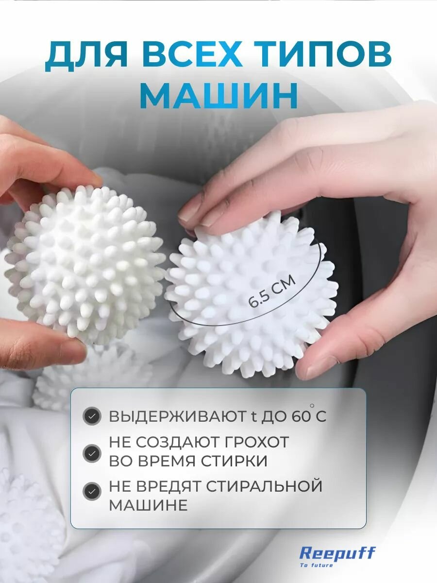 Шарик для стирки — фото 1