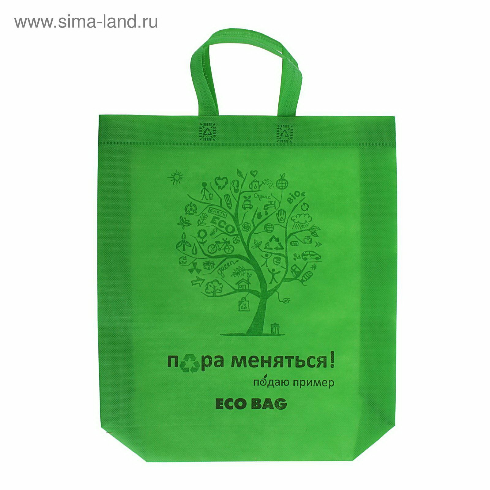Пакет с петлевой ручкой "Эко", 44x42x10 см, салатовый, расширение: боковая складка, 10 шт.