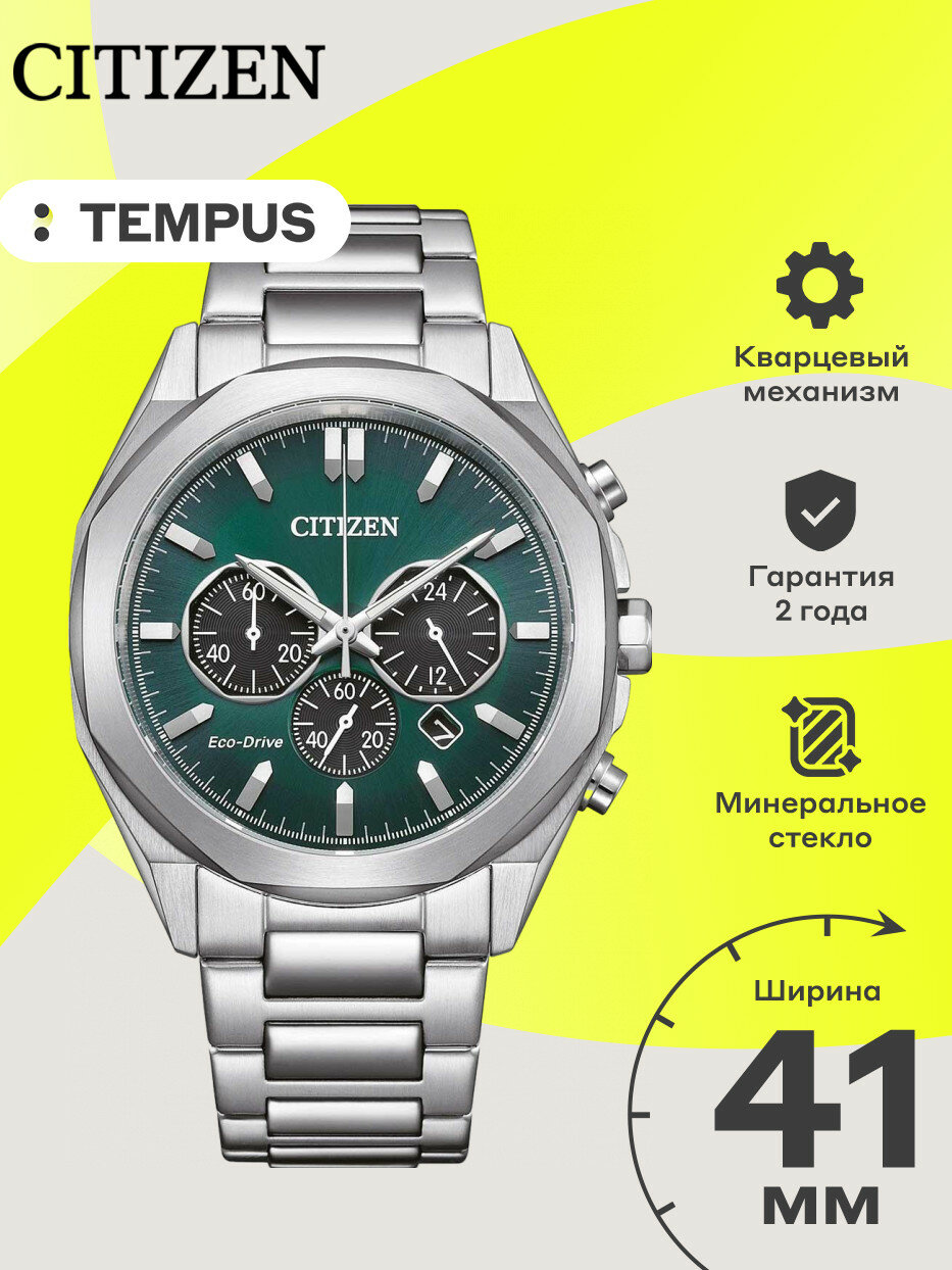 Наручные часы