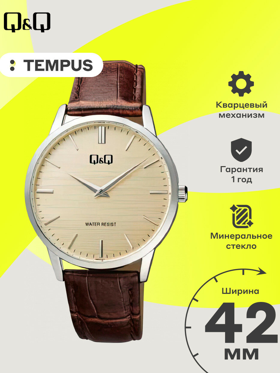 Наручные часы