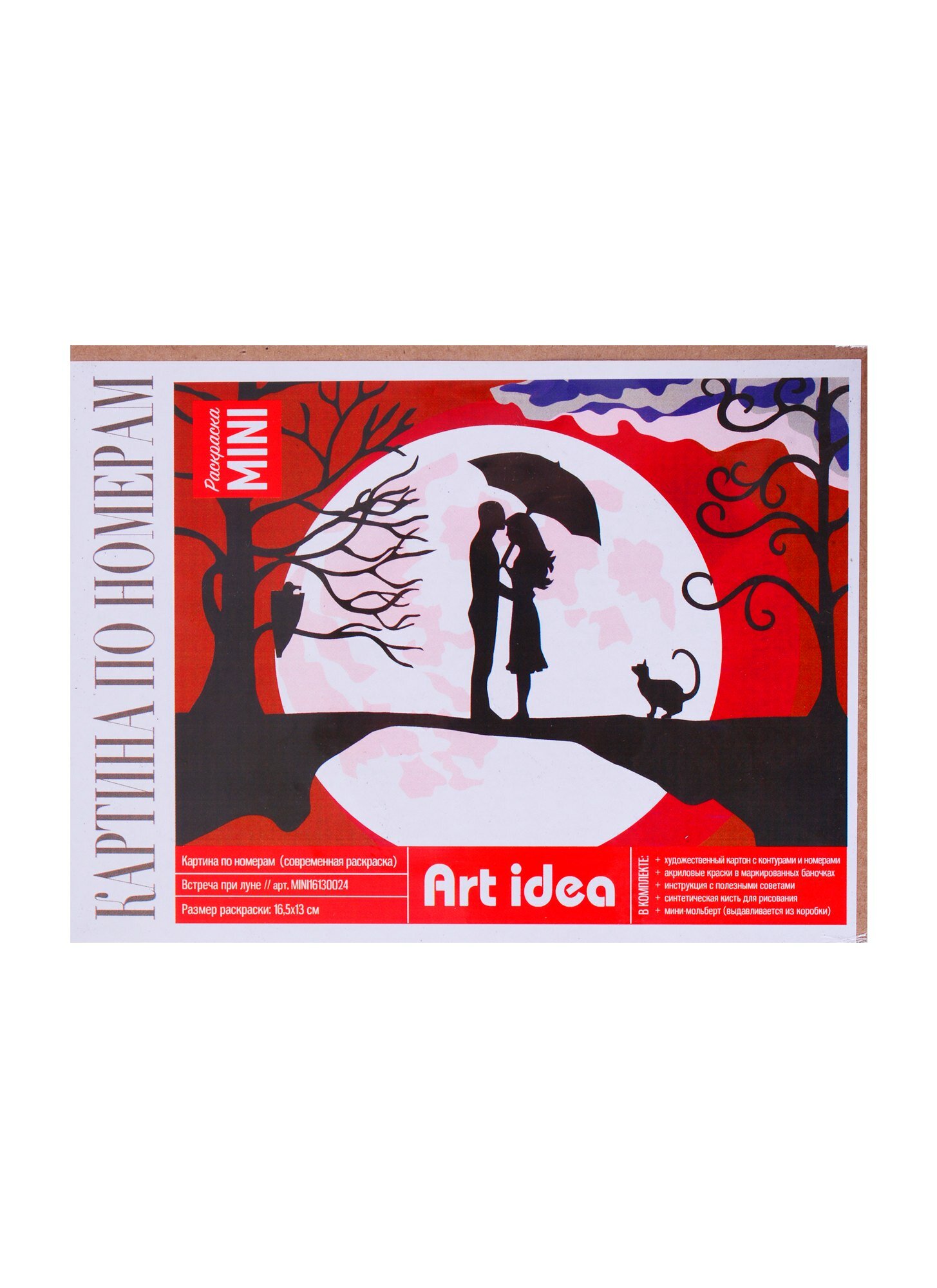 Картина по номерам Встреча при луне (холст на картоне, 16,5х13см.) MINI16130024, Art Idea