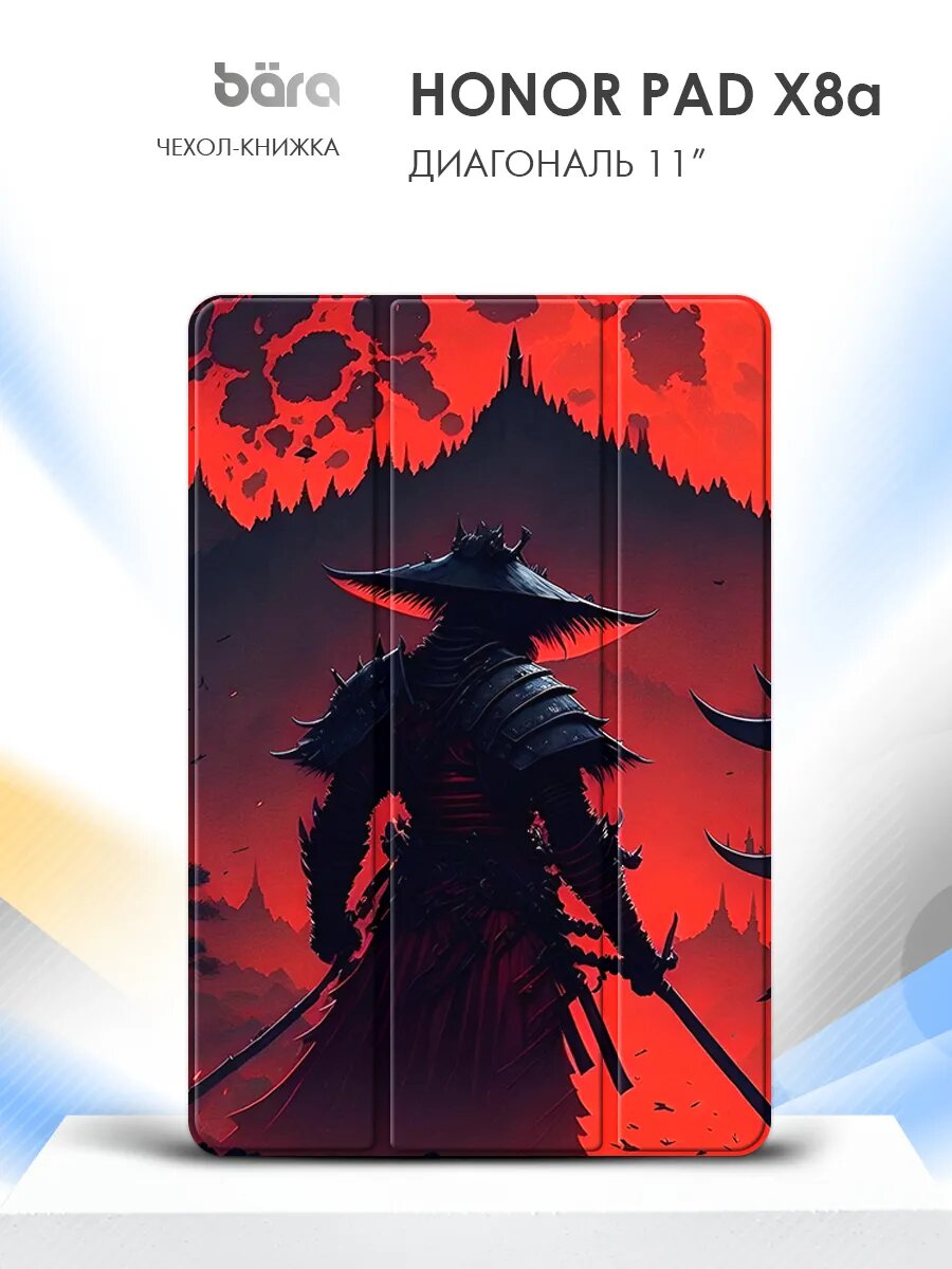 Чехол на Honor Pad X8b/Pad X8a 11", Хонор Пад Х8б/Пад Х8а 11", для планшета, книжка, с рисунком