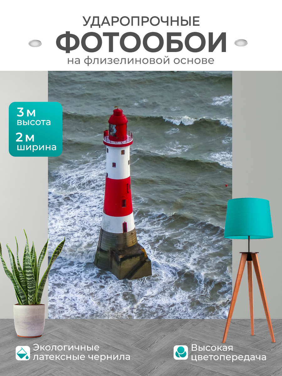 Фотообои моющиеся ударопрочные "Океан, маяк, объединенное королевство" 200x300 см. флизелиновые на стену