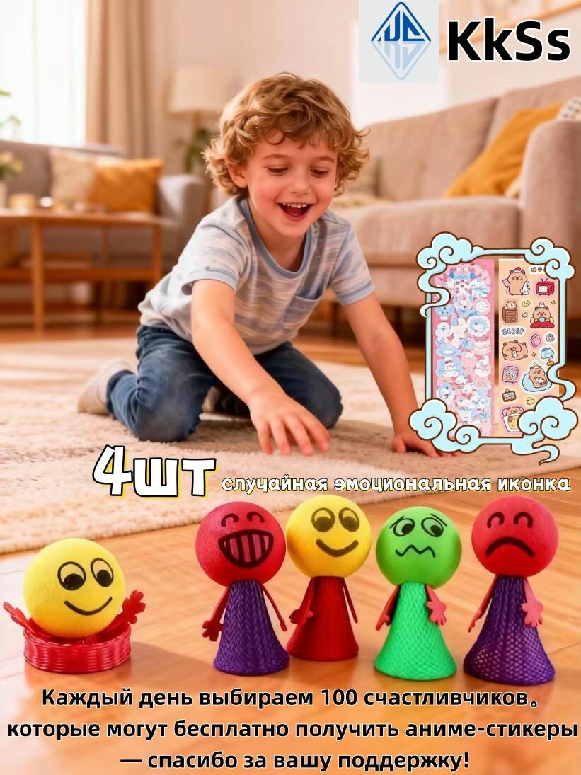 Прыгающий воланчик "Смайлик". Весёлая развивающая мини-игрушка для подвижных игр от 3+ лет. Мяч джампер. Игрушка-антистресс для детей и взрослых/Случайное выражение лица/4шт.