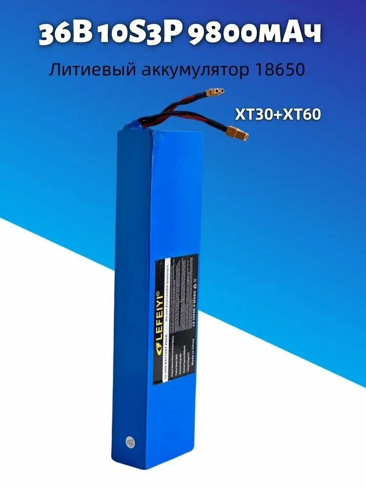 JOYOR A3, F1, F3, Y1, X1, Аккумулятор электросамоката36V 9800 mAh