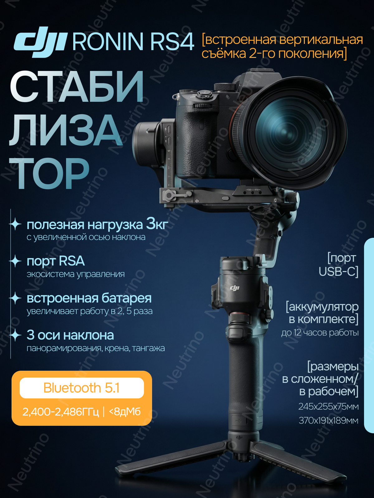 Стабилизатор DJI Ronin RS4, штативное крепление, до 3кг, черный