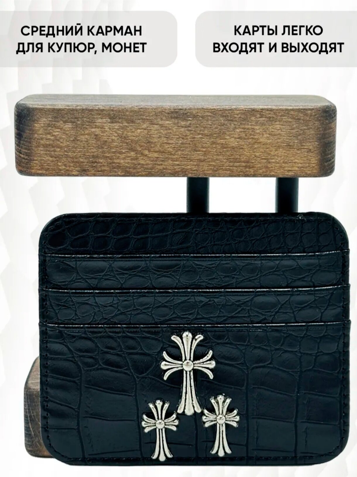 Картхолдер