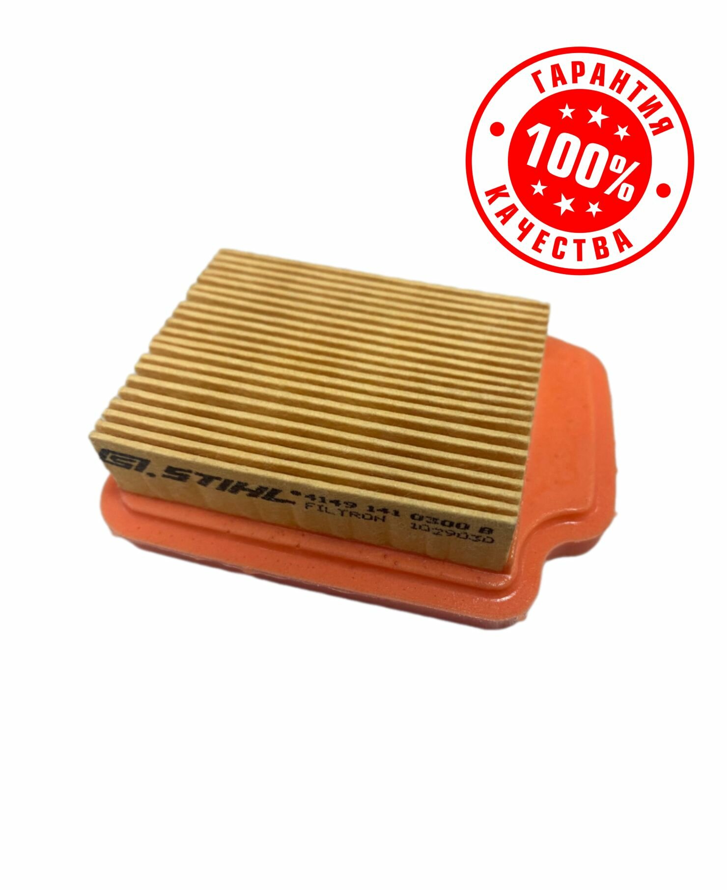 Фильтр воздушный для комбимотора Stihl КМ-94, 41491410300