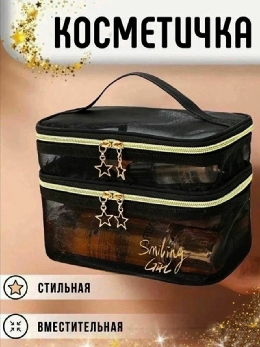 Несессер