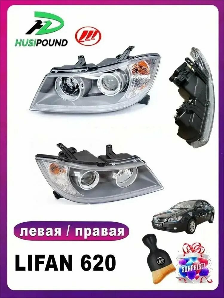 Фары автомобильные, 2 шт, арт. Lifan Solano 620-Q