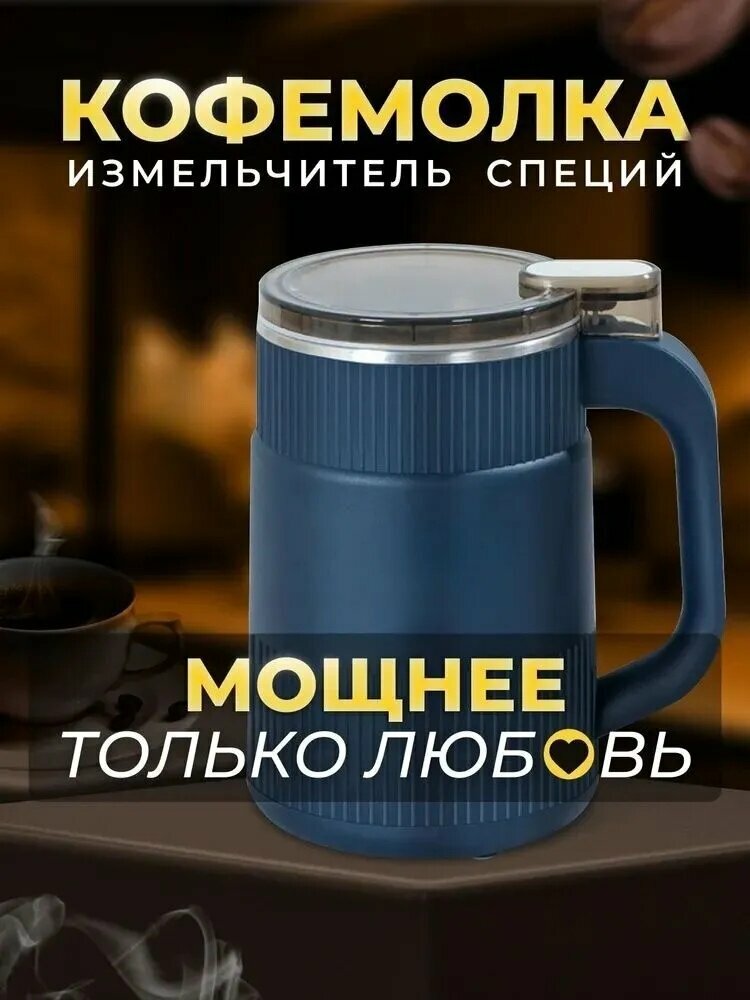 Home Essence Кофемолка Электрическая модель последнего поколения 200 Вт, объем 200 г