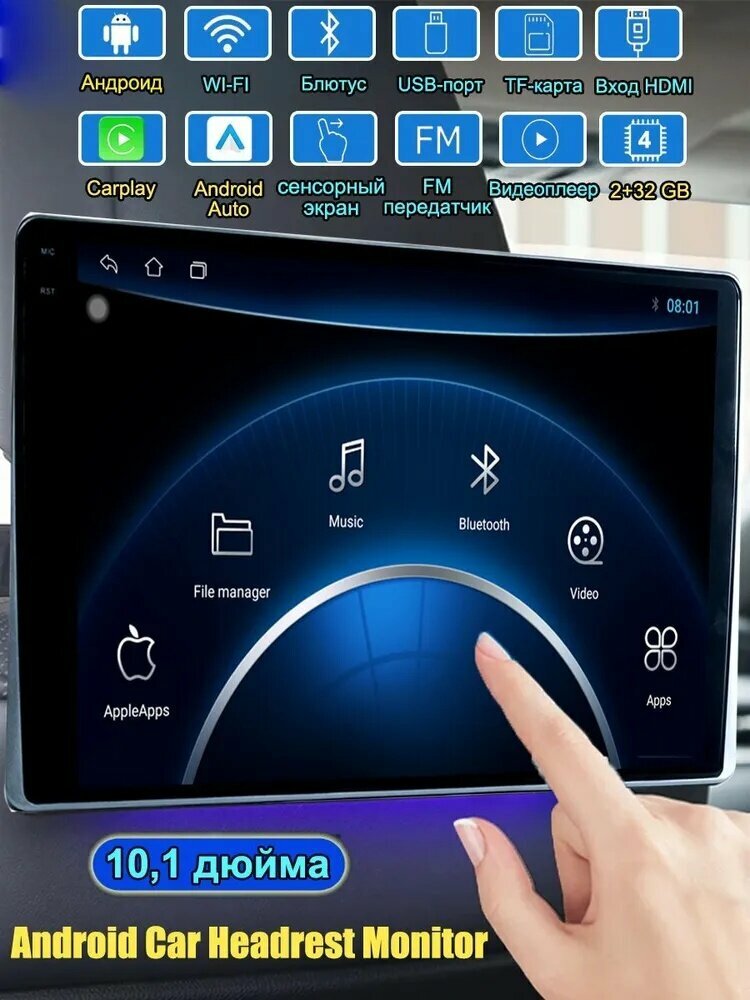 Icreative Аксессуар для автомагнитолы, диагональ: 10.1"