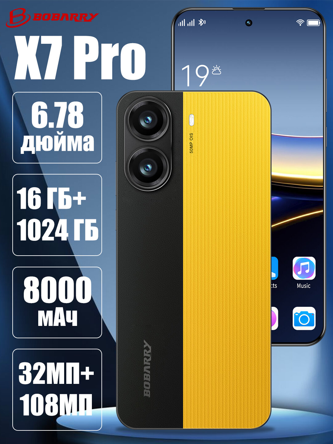 Смартфон X7 Pro 5G, процессор Dimensity 8400 Ultra, экран 6.78", 8000 мАч
