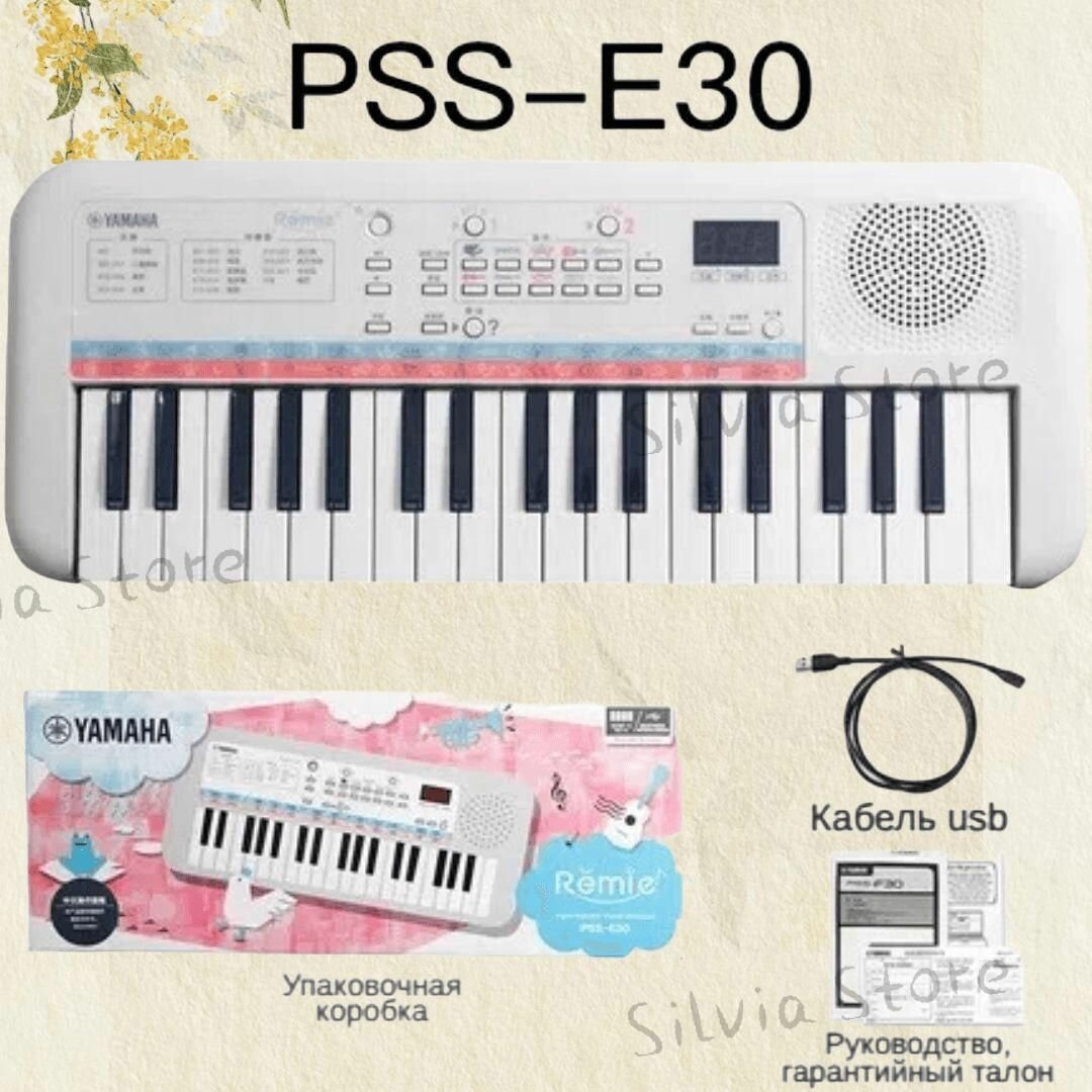 Электронное пианино Yamaha PSS-E30/F30, подарок детям на день рождения, игрушки, обучение детей младшего возраста, вводный курс для начинающих