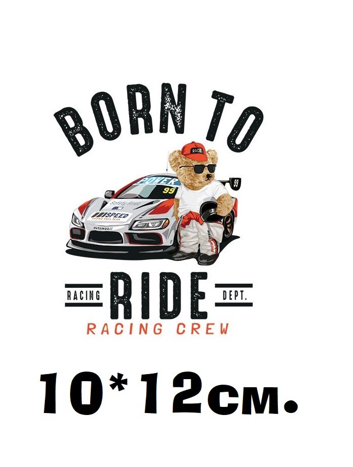 Термонаклейка на одежду мишка рожден для езды термоапликация 1шт.