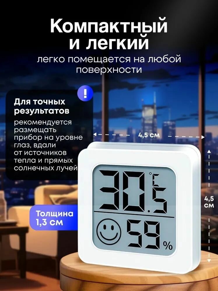 Термогигрометр — фото 1