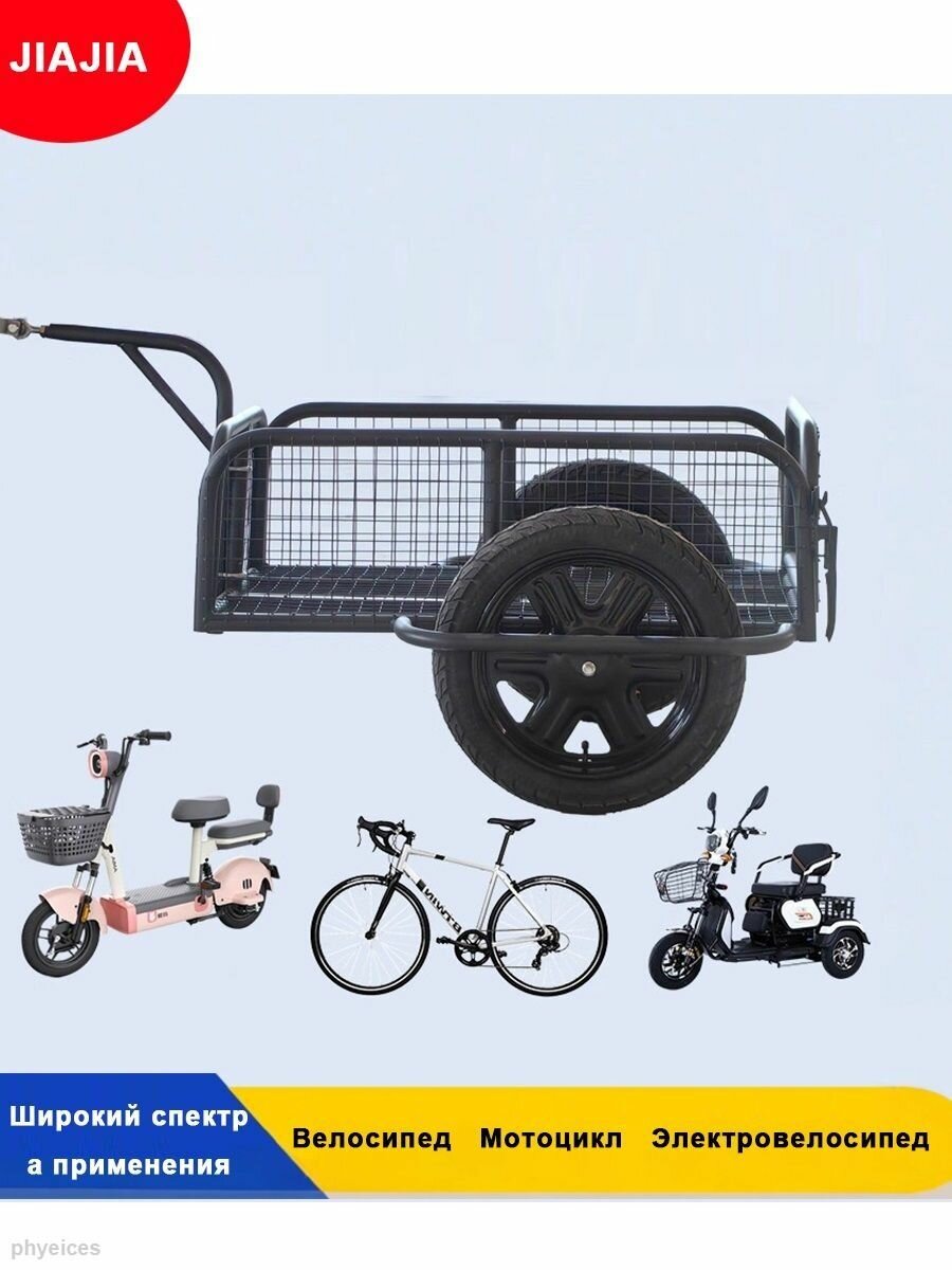 Прицеп для электросамоката