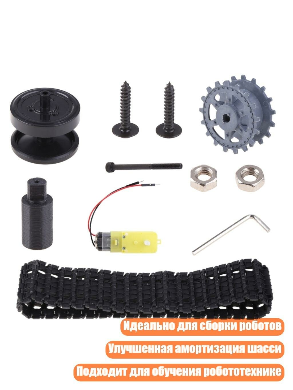 Детали для сборки гусеничного транспортера Smart for Tank, Мульти