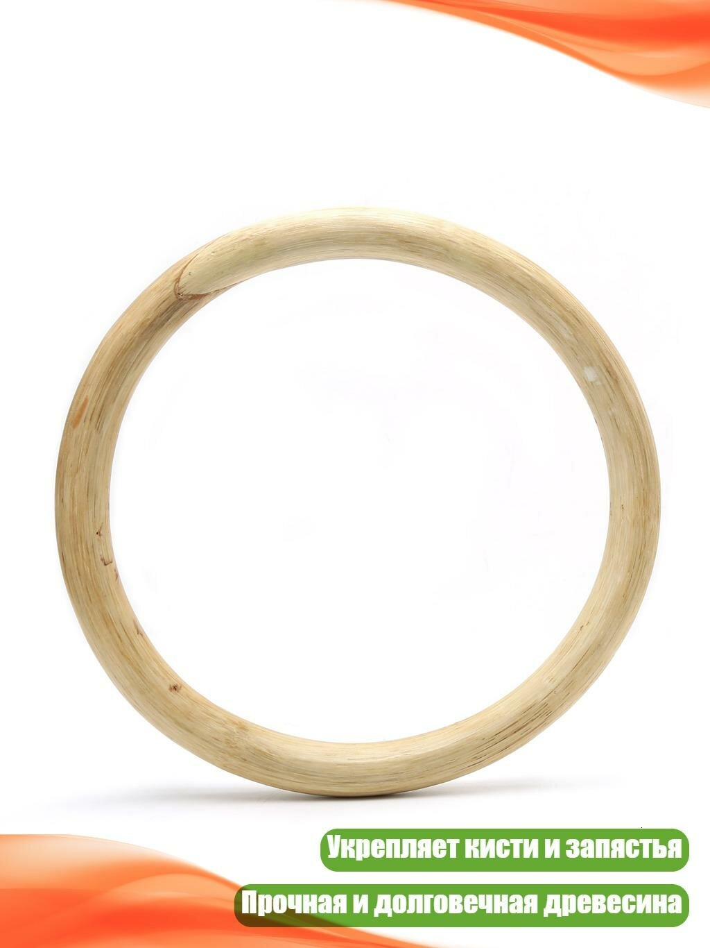 Кольца для ушу (вин чун)