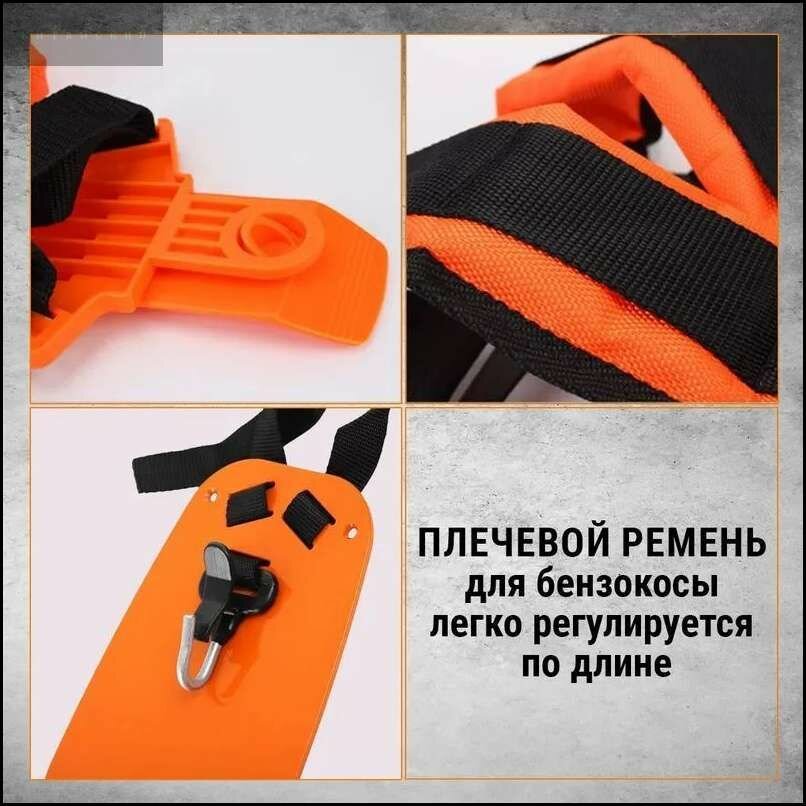Ремень для триммера, газонокосилки