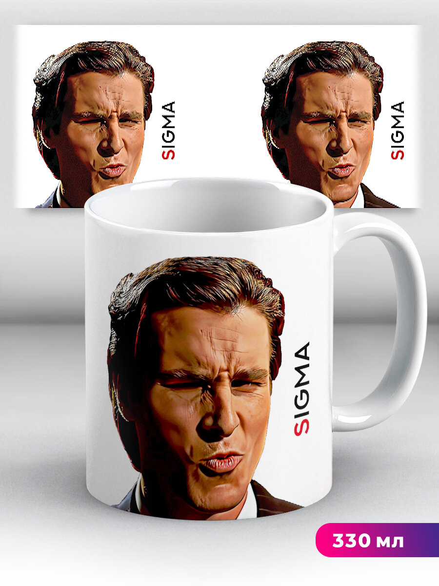 Кружка с приколом мем Сигма Патрик Бейтман Кристиан Бэйл