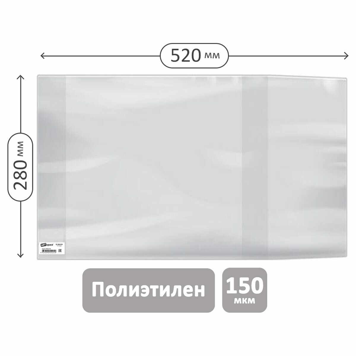 Обложка ArtSpace, 280x520мм, для предметных тетрадей и учебников Школа России, Титул, 150мкм (SPE280.150U), 500шт.
