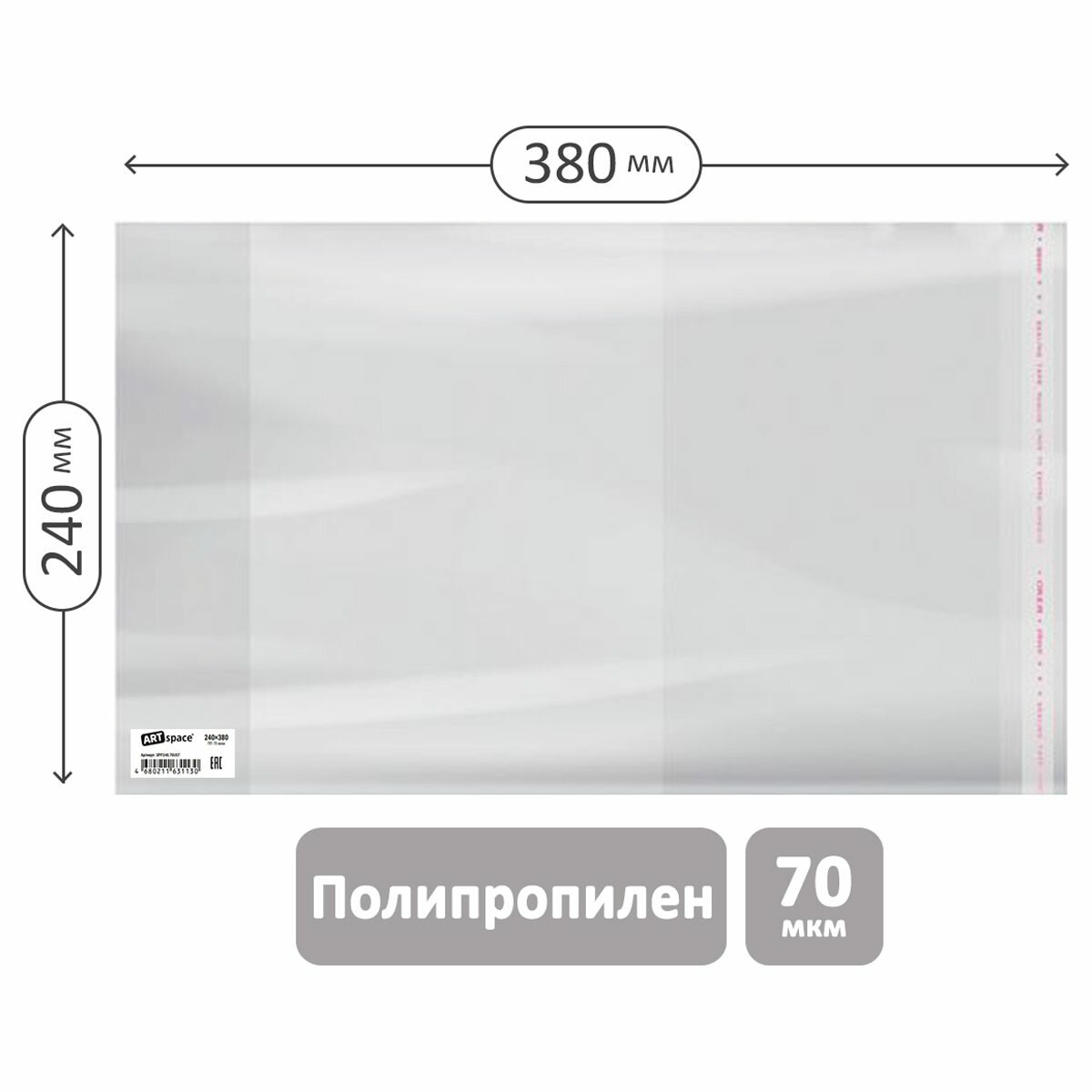 Обложка ArtSpace, 240x380мм, для прописей Горецкого и рабочих тетрадей, 70мкм (SPP240.70UST), 500шт.