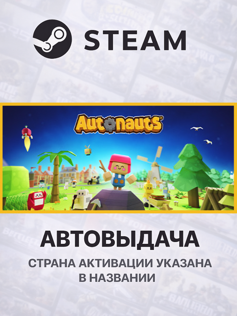 Autonauts для PC/ПК, Steam Gift, Steam Deck, Страны СНГ (Кроме РФ/РБ)